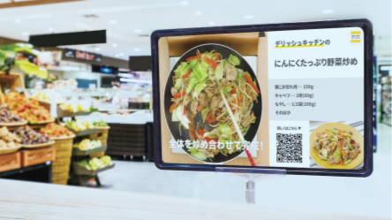 デジタルサイネージ事業局｜jeki（株）ジェイアール東日本企画