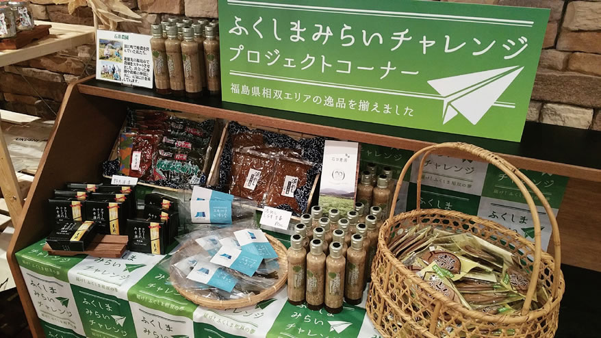 地域とともに新しい価値を生み出すjeki｜jeki（株）ジェイアール東日本企画